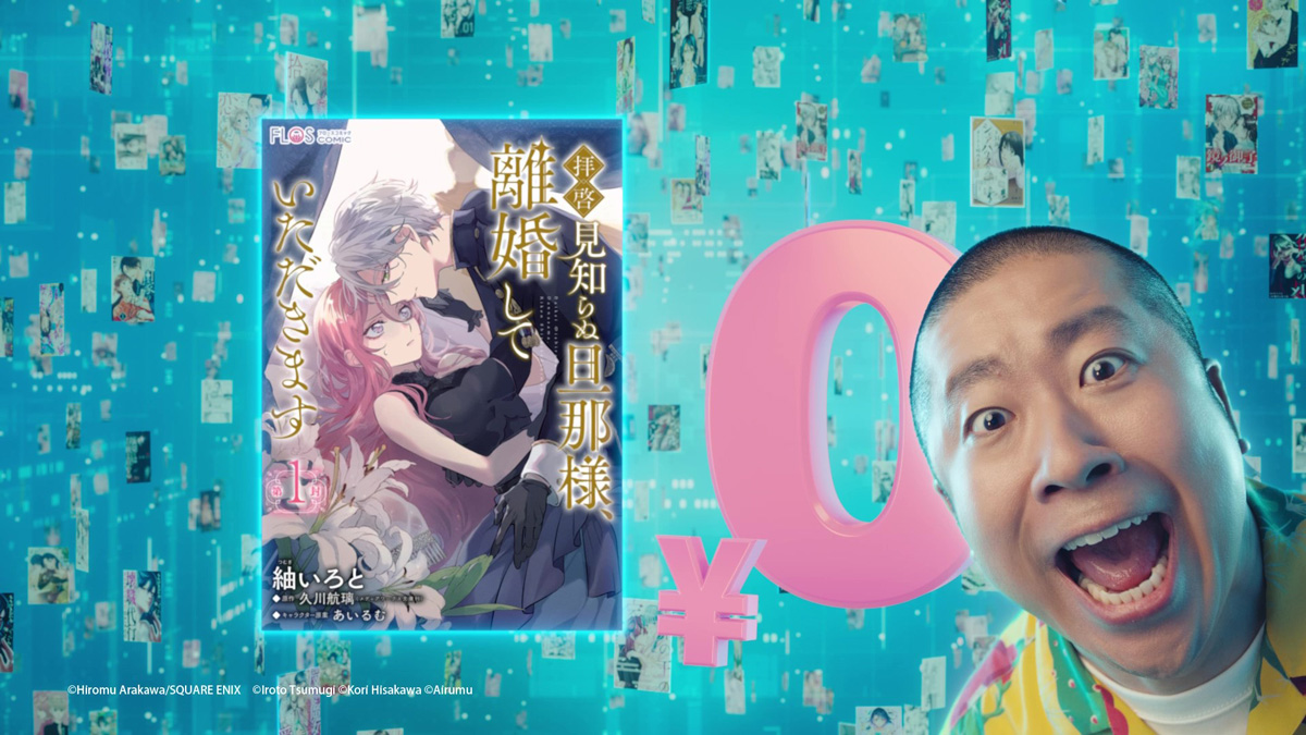 小芝風花､木村昴､ハライチ澤部佑 ｢コミックシーモア｣新TVCM｢3人のマンガ好き 無料なや～つ｣ 篇放映開始 | ランランエンタメ！